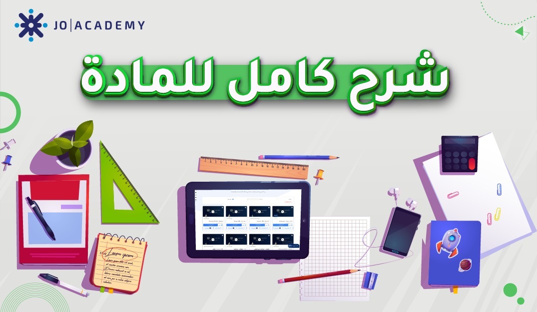 Biology - Final - AABU - Abed AL Rhman Ababneh & Abdullah Od
